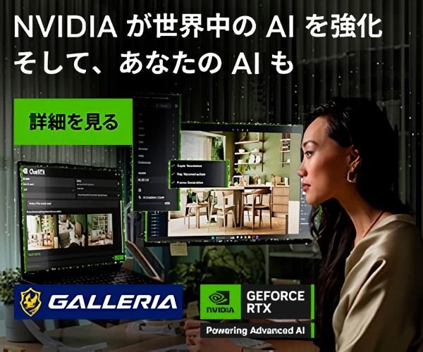 GALLERIA UL9C-R59-8A