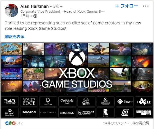 『Forza』に携わったAlan Hartman氏Xbox Game Studios新責任者就任―マイクロソフトのアクティビジョン買収に伴い ...