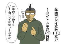 一年中ゲームばっかやってるおじさんが贈る、個人的GOTY「吉田・オブ・ザ・イヤー YOTY2024」発表! 画像