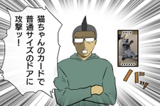 【吉田輝和の絵日記】大きなシノギの匂いがするな…!追放されたヤクザがゆるキャラ派遣事務所を運営する『プロミス・マスコットエージェンシー』体験版 画像